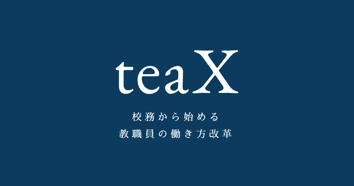 teaX